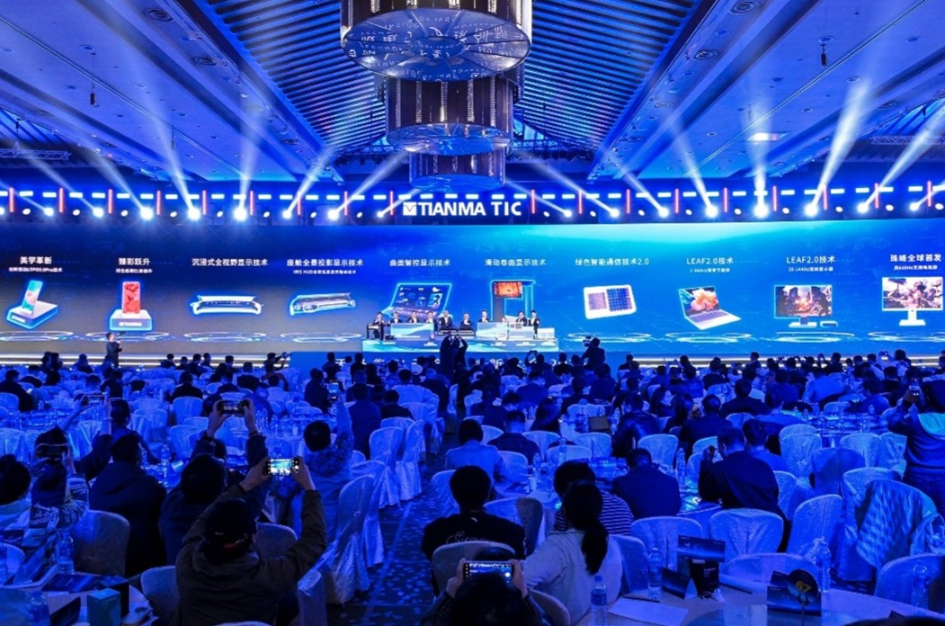 Tianma Unveils 11 Breakthrough Display Technologies at TIC 2025 ...